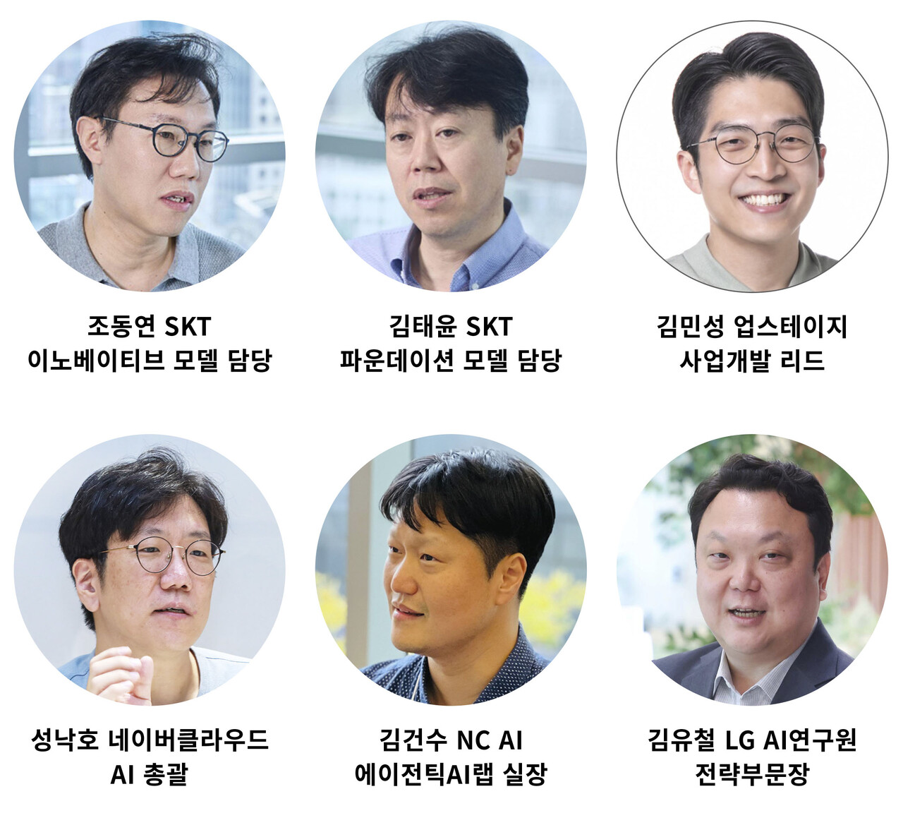 AI 국가대표 선발전, 5팀 5색 Q&A